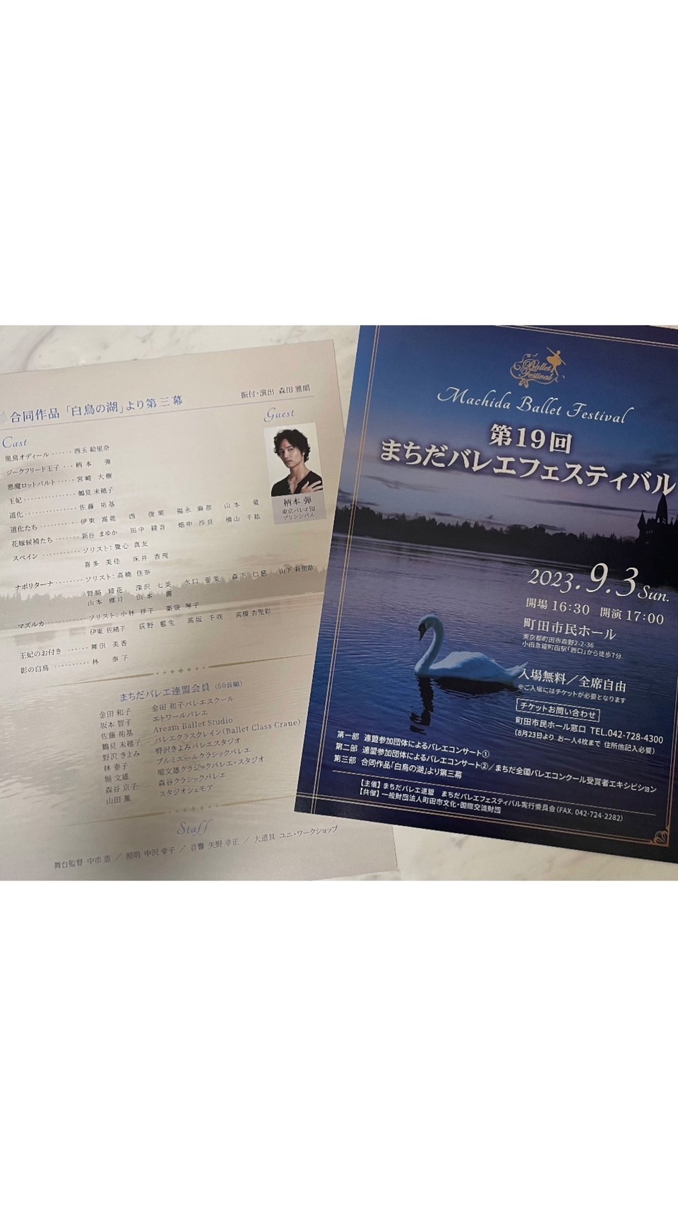 東京都葛飾区のバレエ教室【リアンバレエアカデミー】Lien Ballet Academyのホームページ